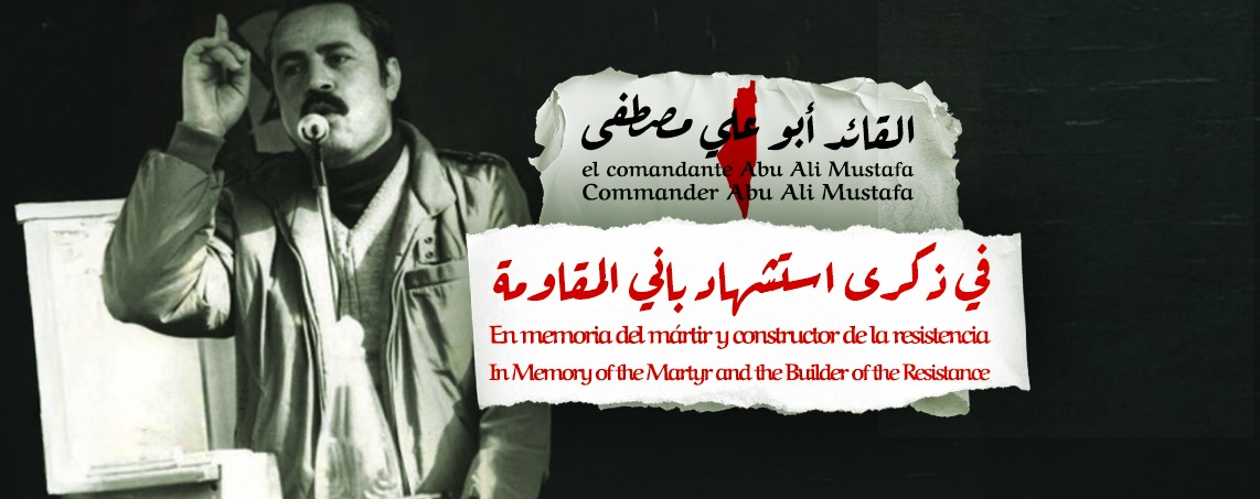 In Memory of the Martyr and the Builder of the Resistance: Commander ...